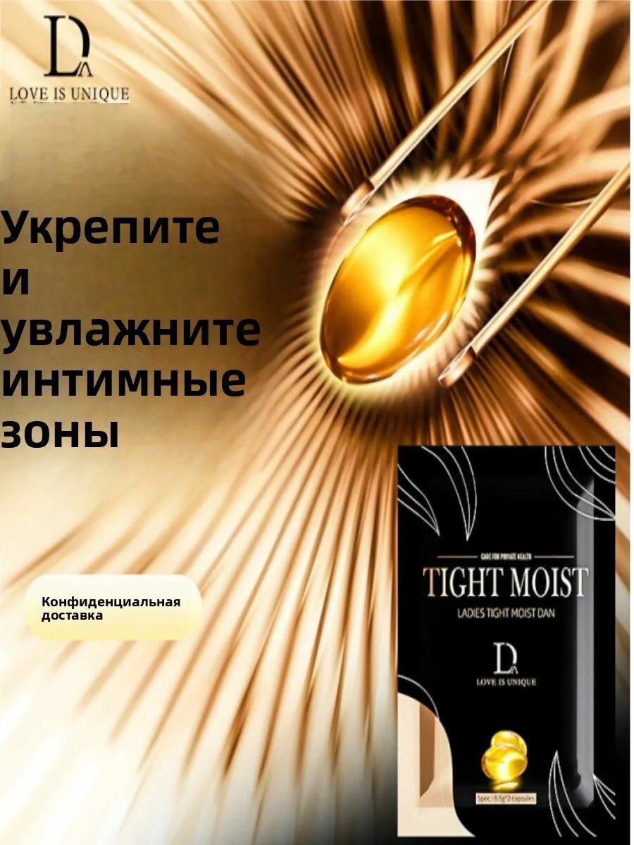 Капсулы для укрепления интимных зон, восстанавливающий гель, 20 капсул