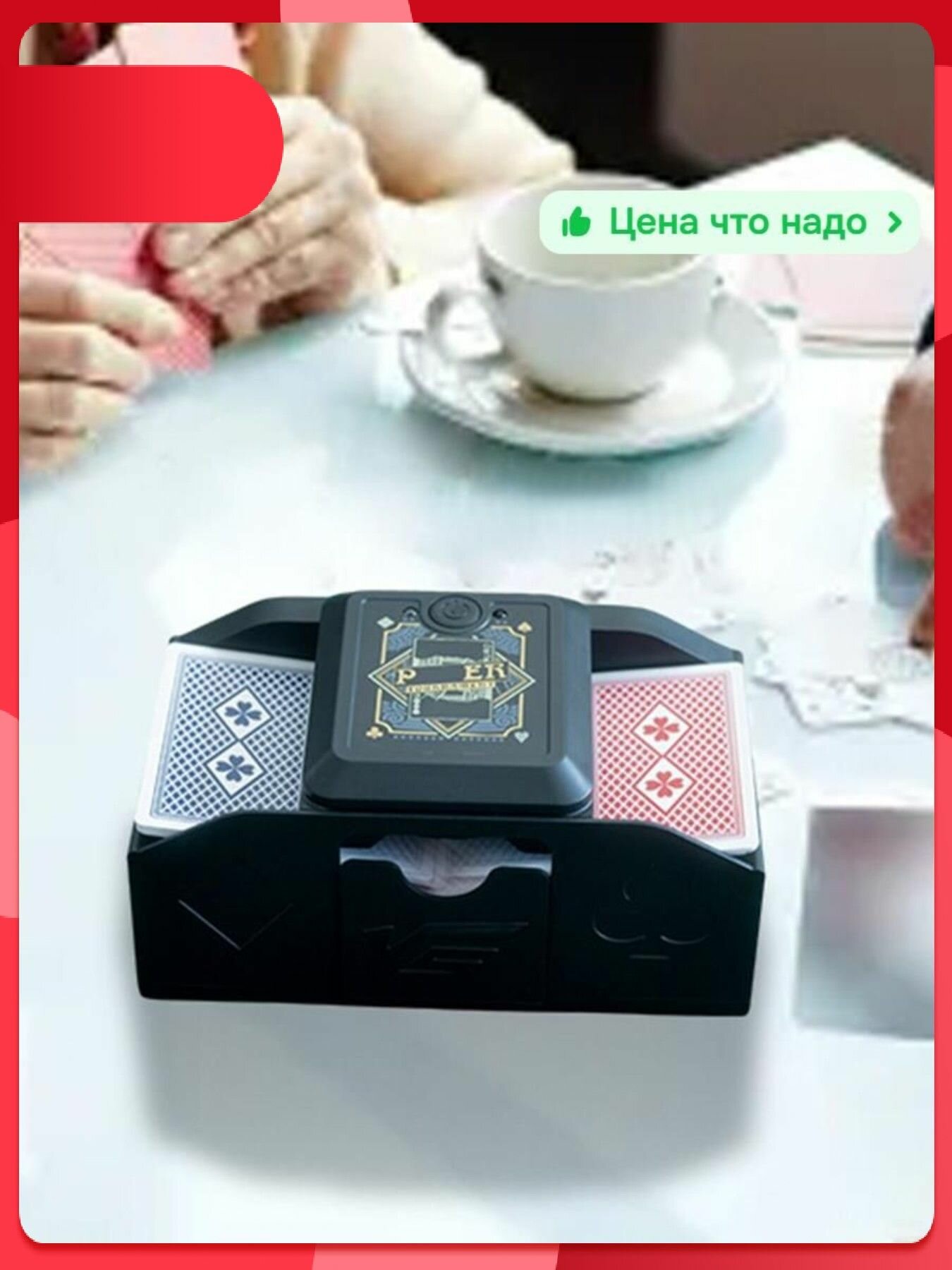 Автоматический шаффлер для карточных игр, эксклюзивный электроаксессуар