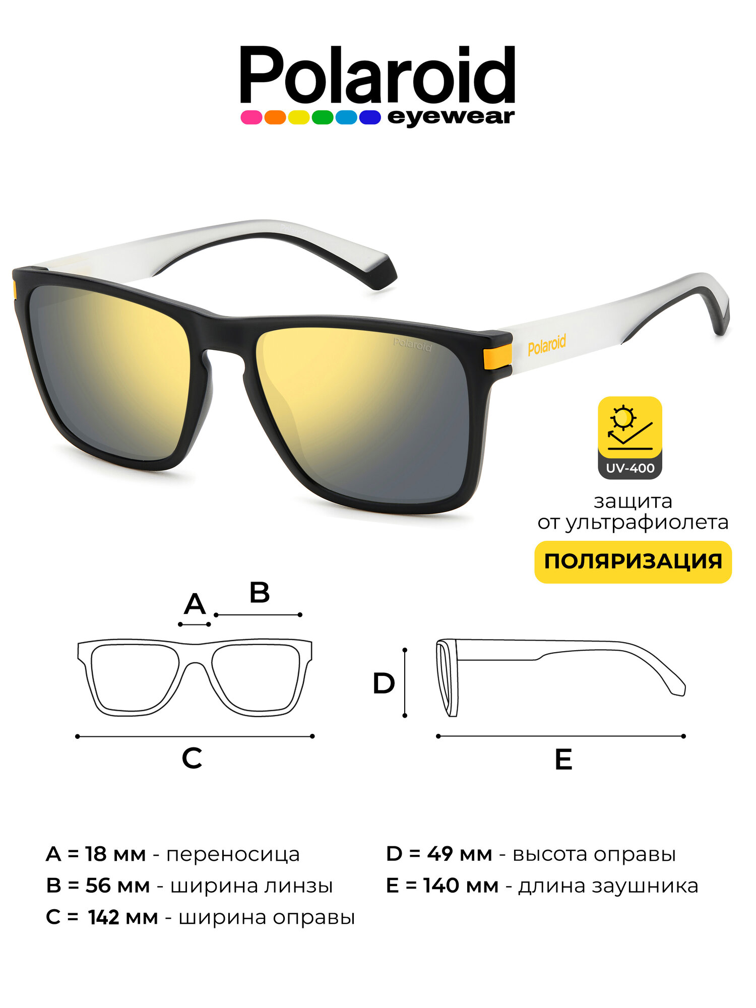 Солнцезащитные очки