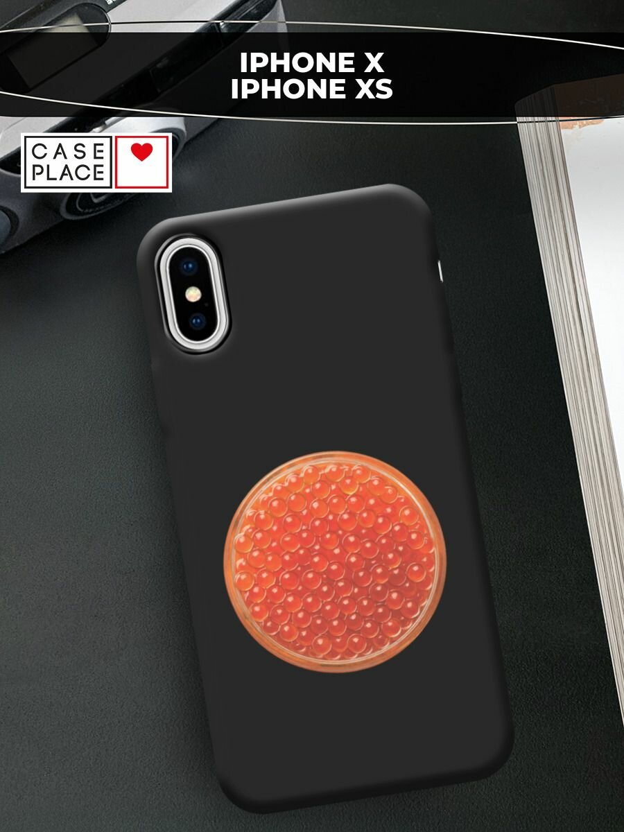 Чехол на Apple iPhone X/XS / Айфон 10/Айфон XS с принтом Баночка красной икры 2