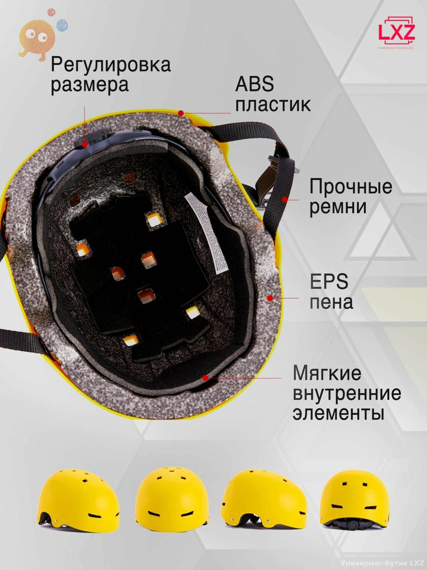 Шлем защитный — фото 1