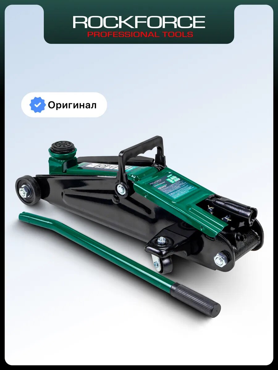 Подкатной домкрат гидравлический 3т 135-380мм