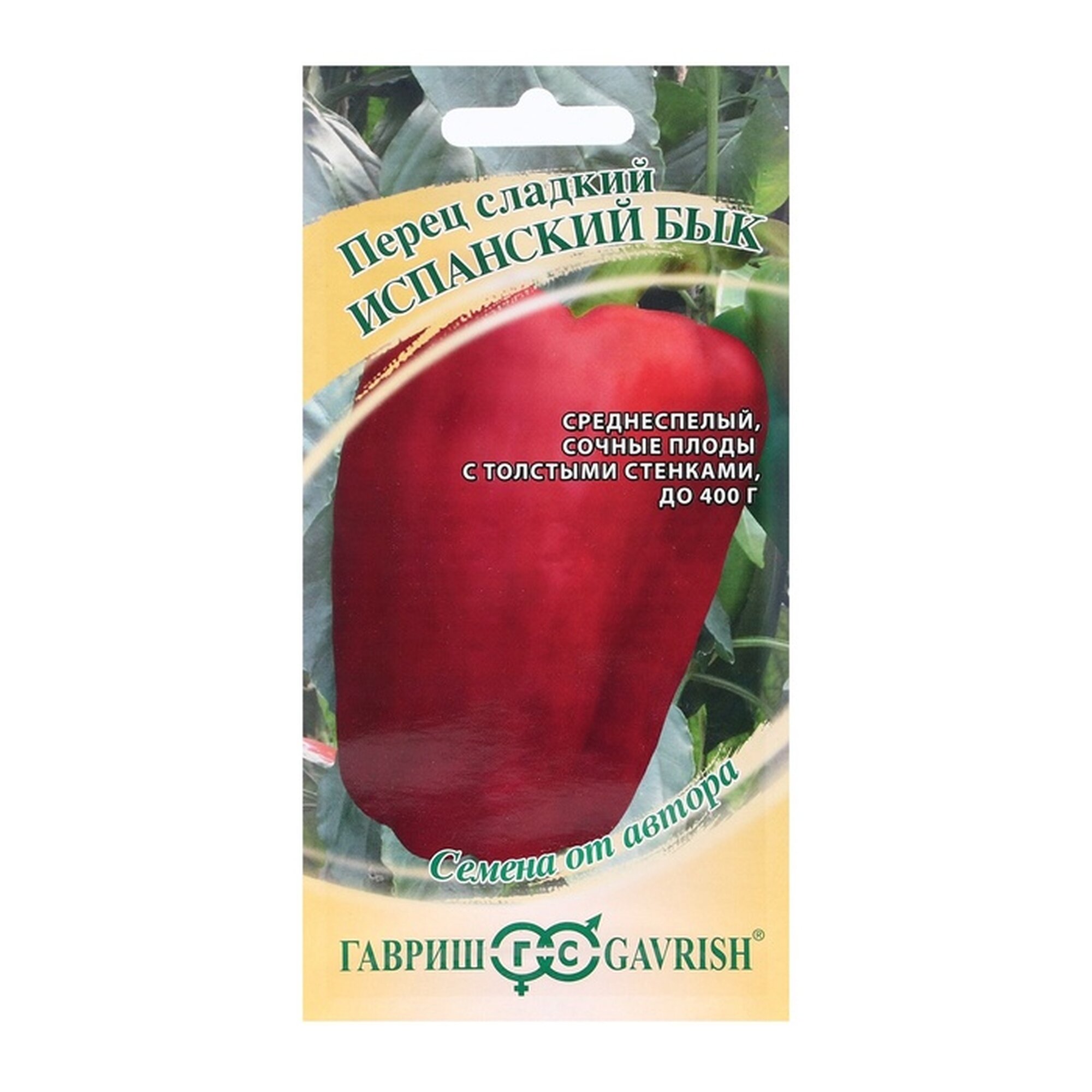 Семена Гавриш Перец сладкий "Испанский бык", в упаковке 15 штук