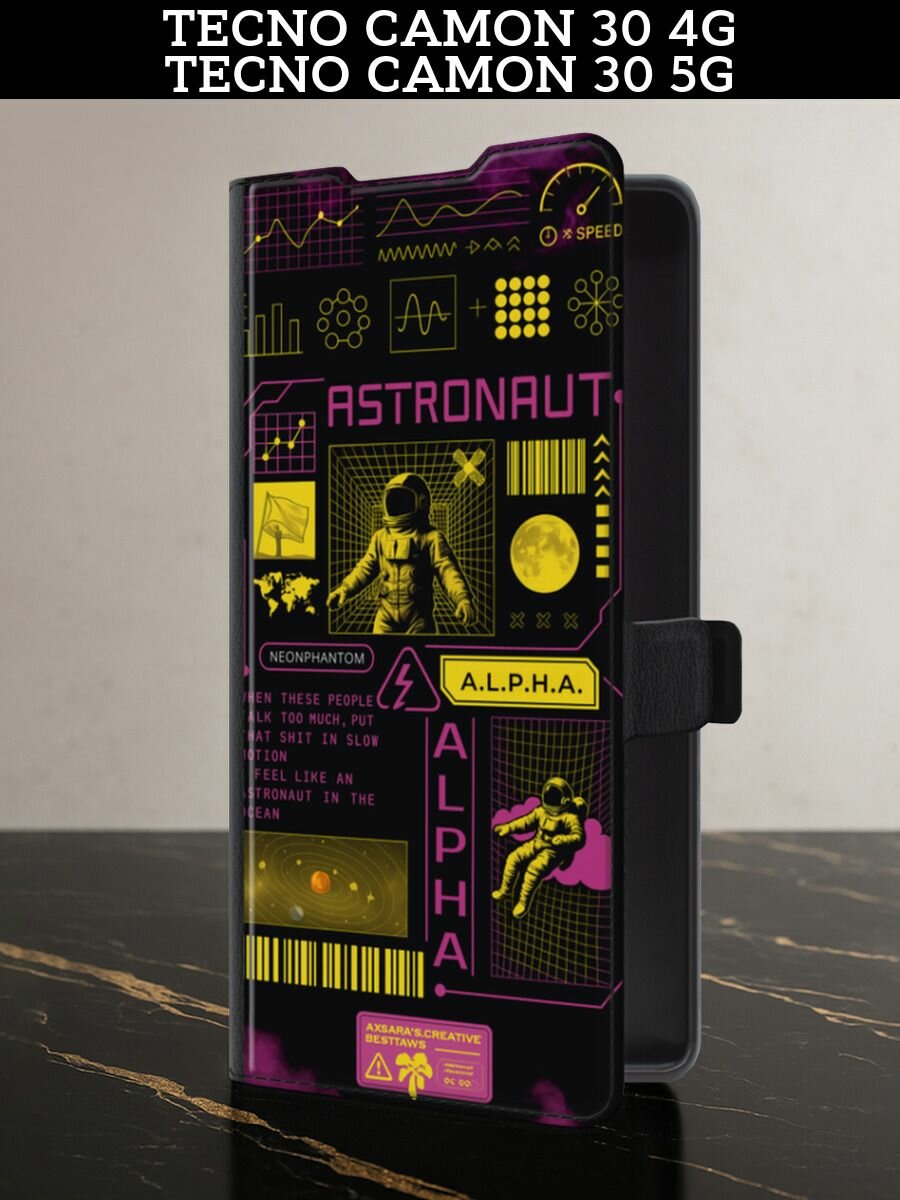 Чехол-книжка на Tecno Camon 30 4G / Tecno Camon 30 5G (Текно Камон 30 4G / Текно Камон 30 5G) с картой и принтом "Темный космос"