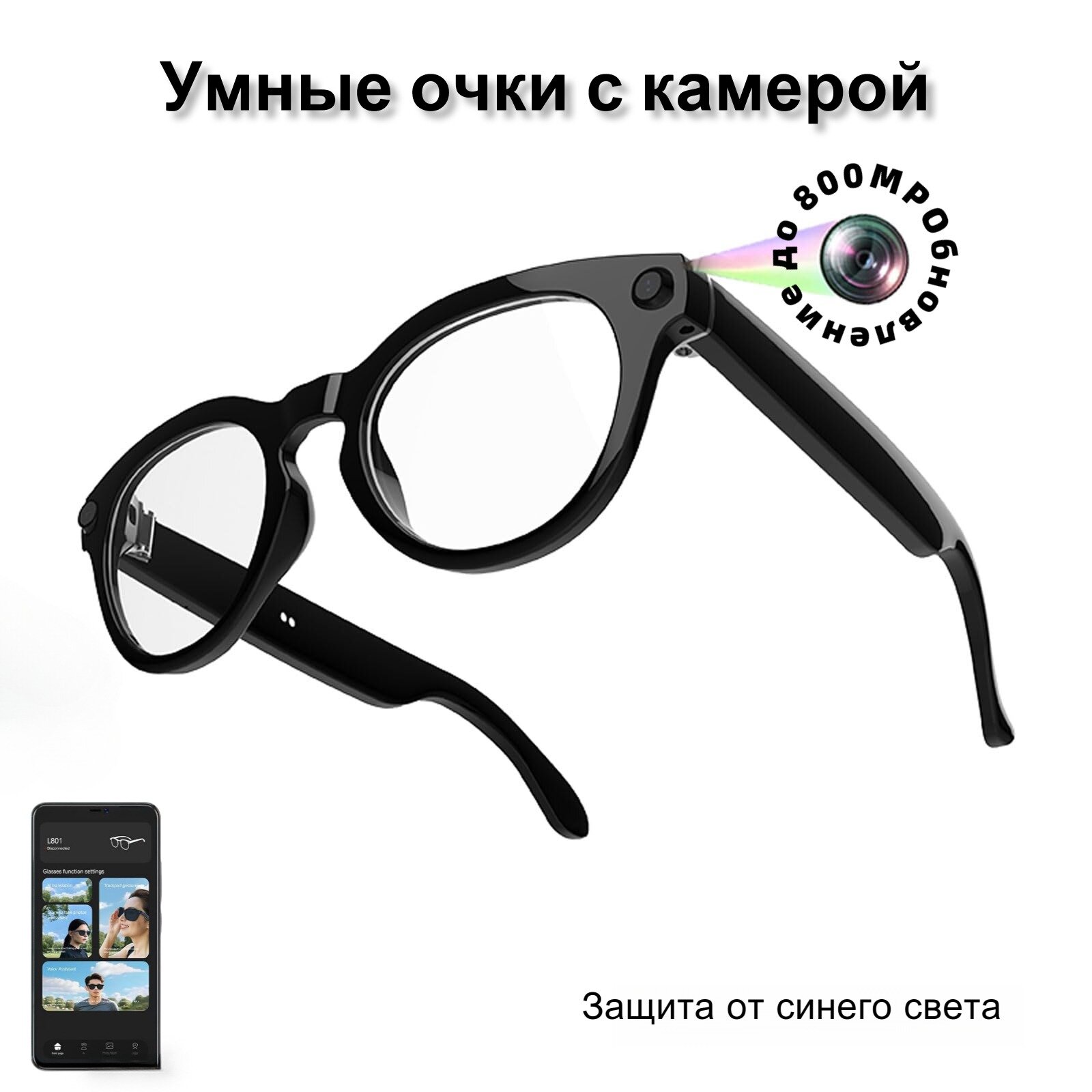 Очки JITE, с камерой, с искусственным интеллектом, блокировка синего света