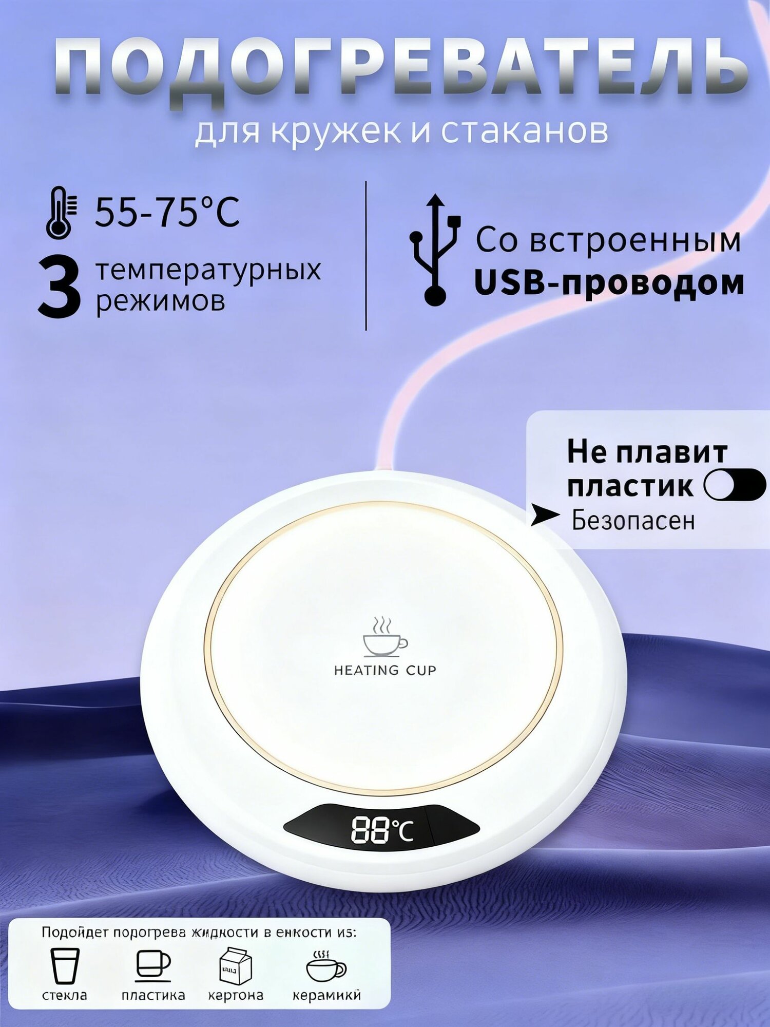 Подставка для подогрева чайника
