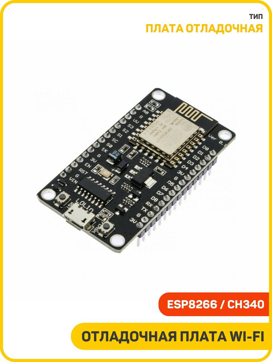 Отладочная плата Wi-Fi (ESP8266+CH340)