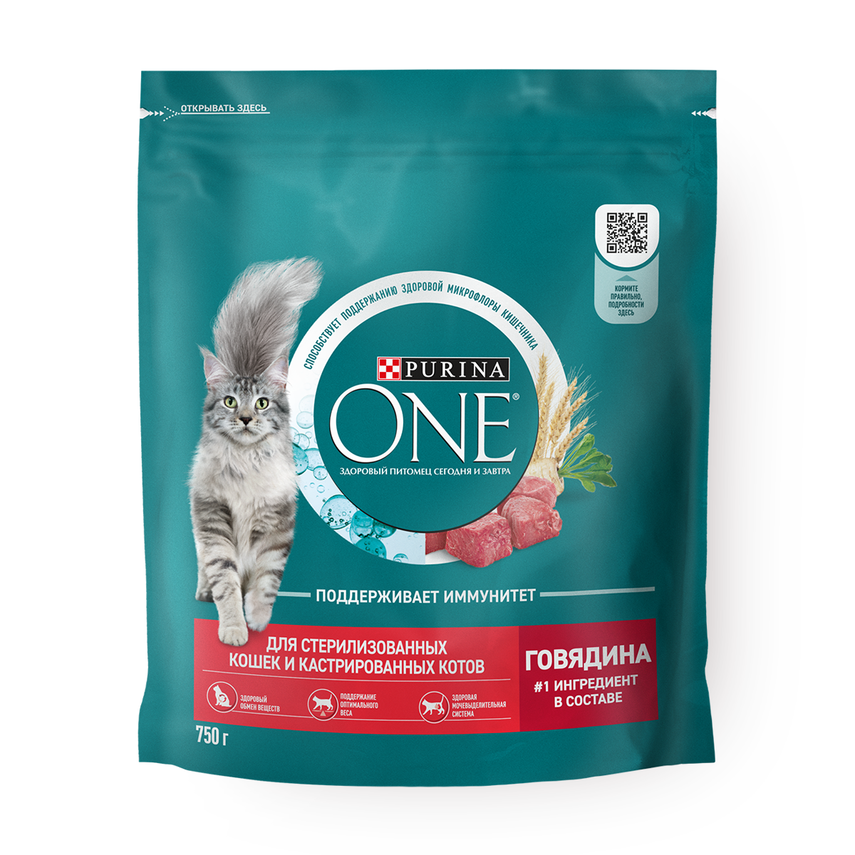 Сухой корм для стерилизованных кошек Purina One с говядиной и пшеницей