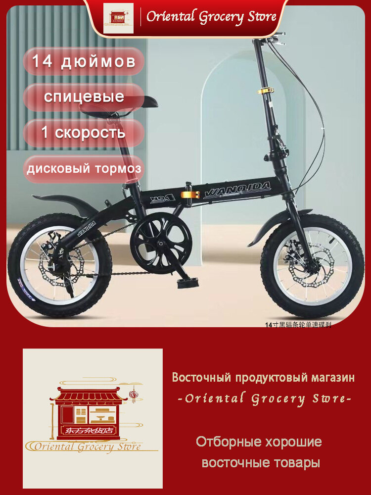 Велосипед