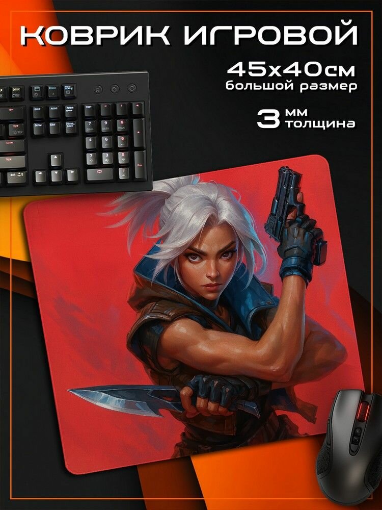 Коврик для мыши 45x40 с принтом игра Valorant (Валорант, Неон, PS, Xbox, PC, Switch) - 12511176