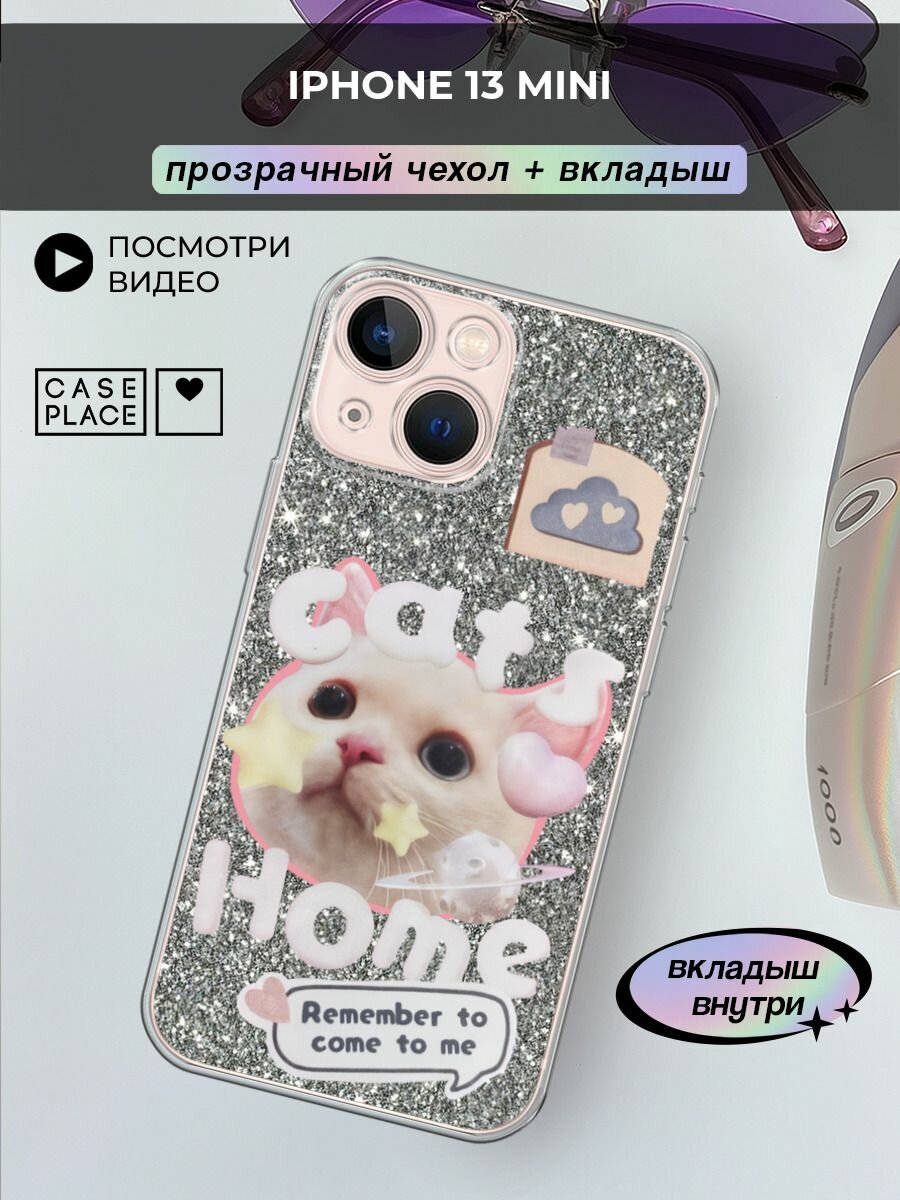 Чехол на Apple iPhone 13 mini / Айфон 13 мини с блестками и принтом Cats home