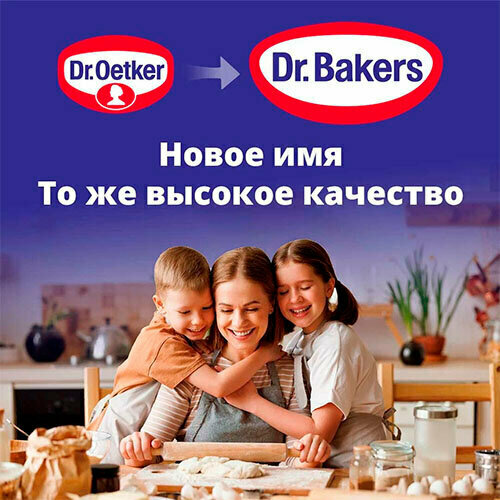 Ванильный сахар Dr. Bakers, саше, 8 г, 1 шт, от 0 °C до +25 °C — фото 1