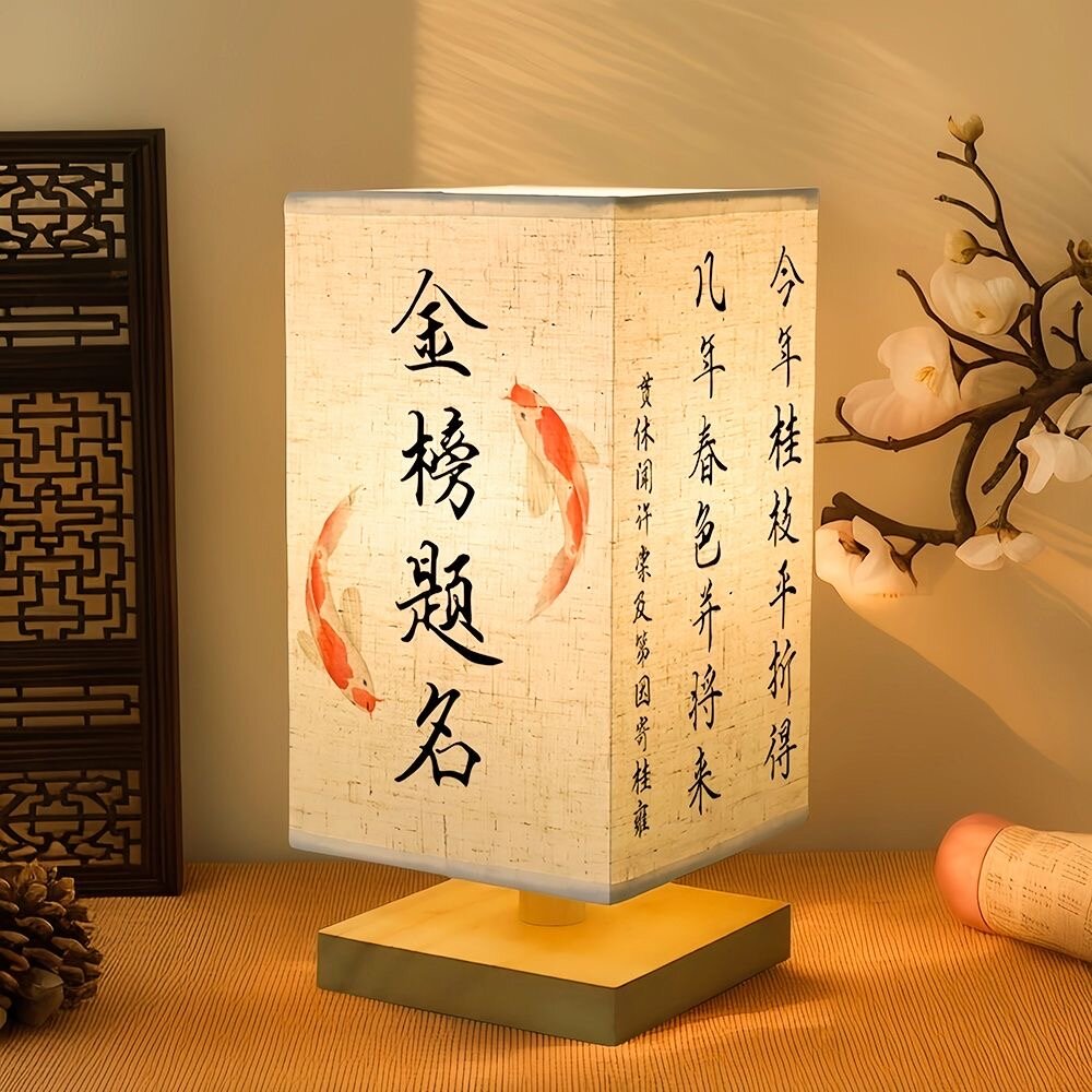Настольная лампа с каллиграфией Синшу в китайском стиле с тремя уровнями регулировки цвета（Популярно в стране）