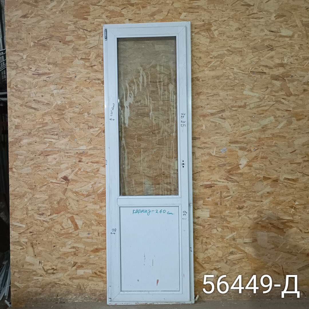 Двери Пластиковые Б/У 2190(в) х 680(ш) Балконные