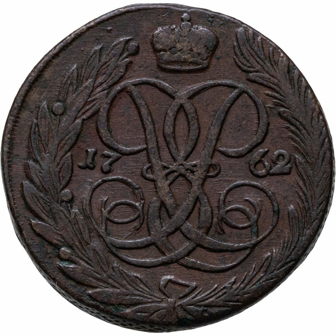5 копеек 1762, Медь, в сохранности VF-XF
