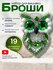 Набор для создания броши из бисера "Сова" с видео мастер-классом по вышивке, наб...
