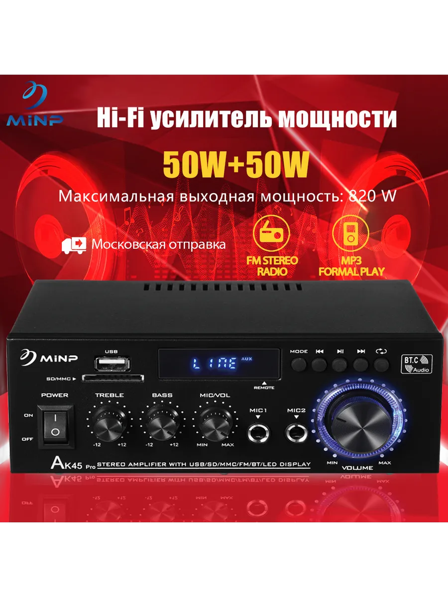 Усилитель для колонок телевизора