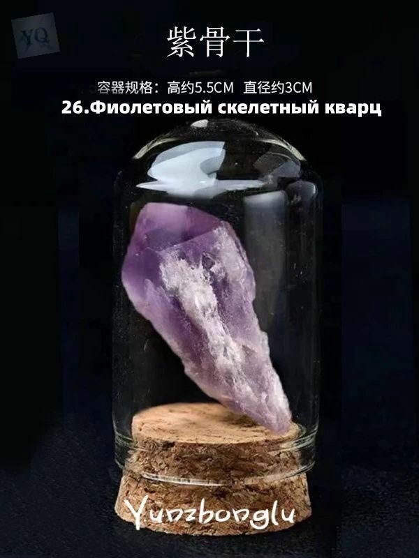 Натуральных камней самоцветов и минералов, амулет