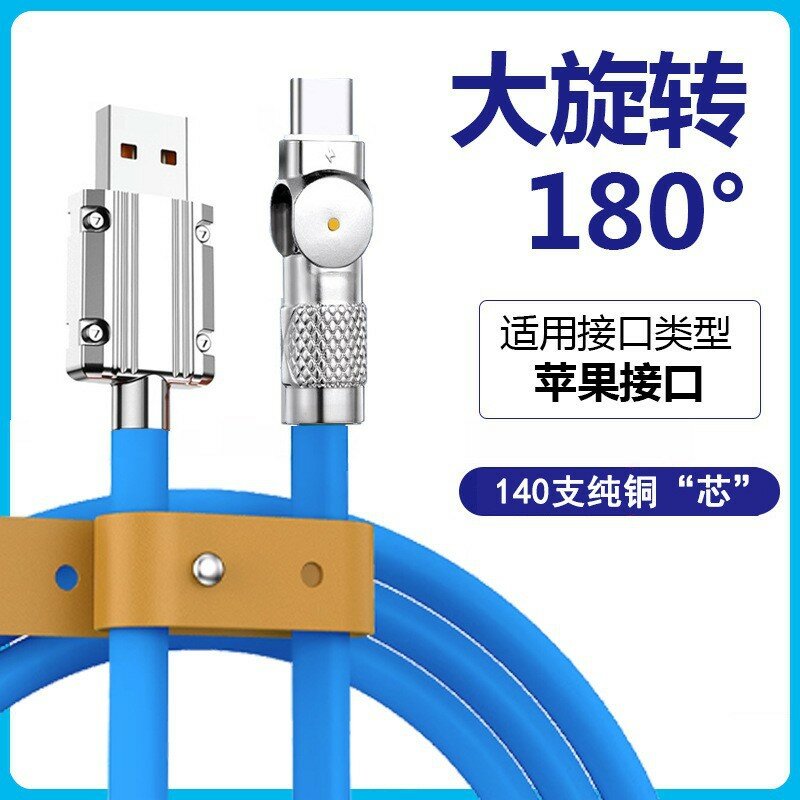 120 Вт из цинкового сплава, авиационный кабель для передачи данных, тип кабеля для передачи данных, вращение локтя,