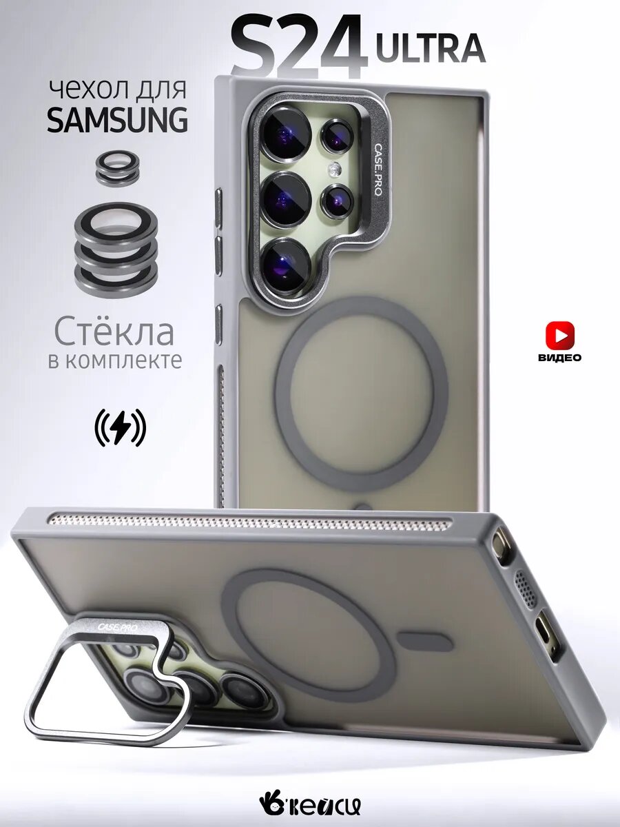 Чехол О'кейси, для Samsung Galaxy S24 Ultra, с защитной линзой, серый