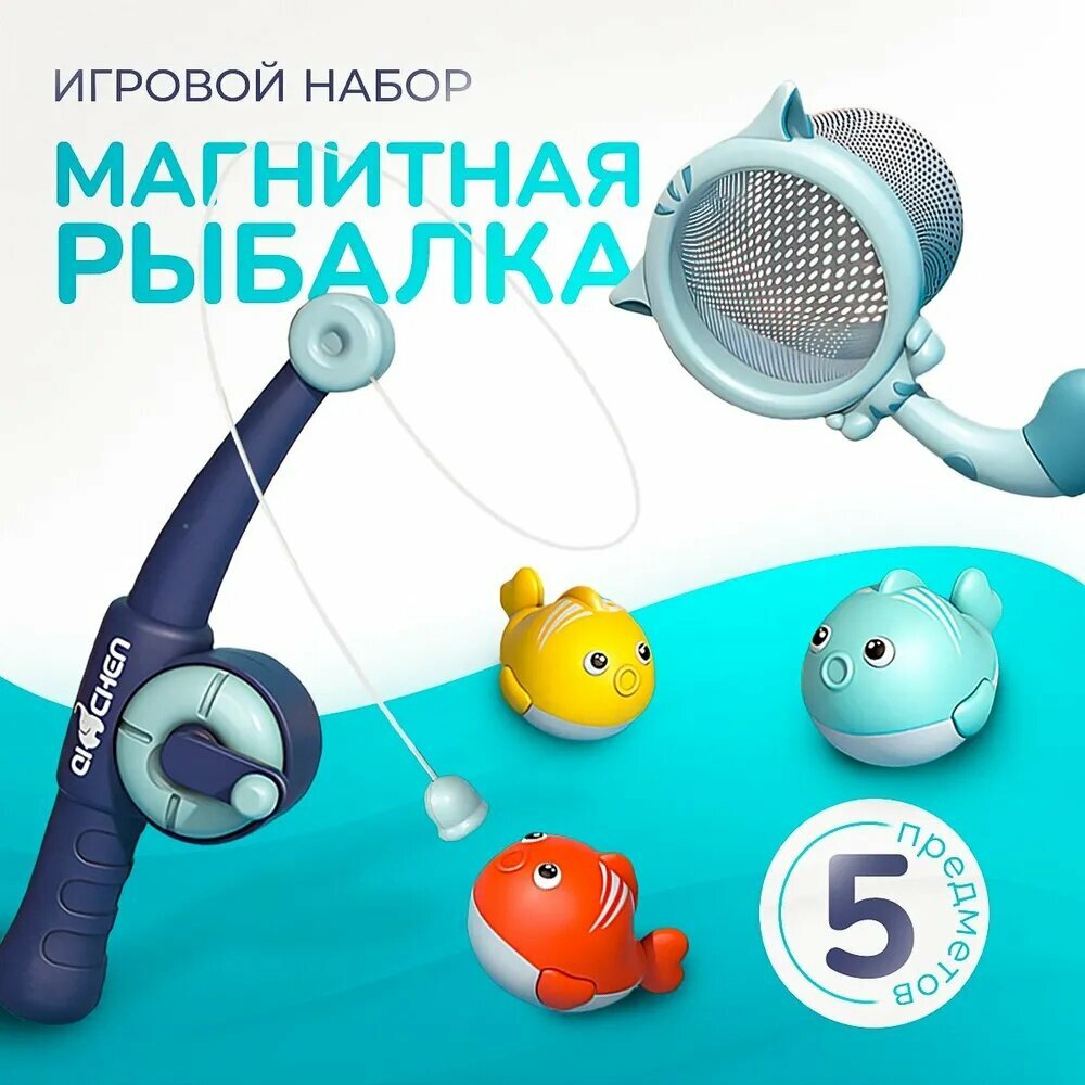 Магнитная игрушка рыбалка для ванной, для малышей