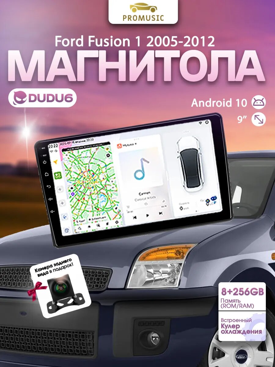 Андроид магнитола для DUDU6 Ford Fusion 1 2005-2012