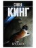 Куджо