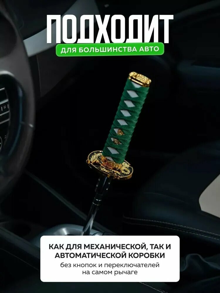 Ручка КПП — фото 1