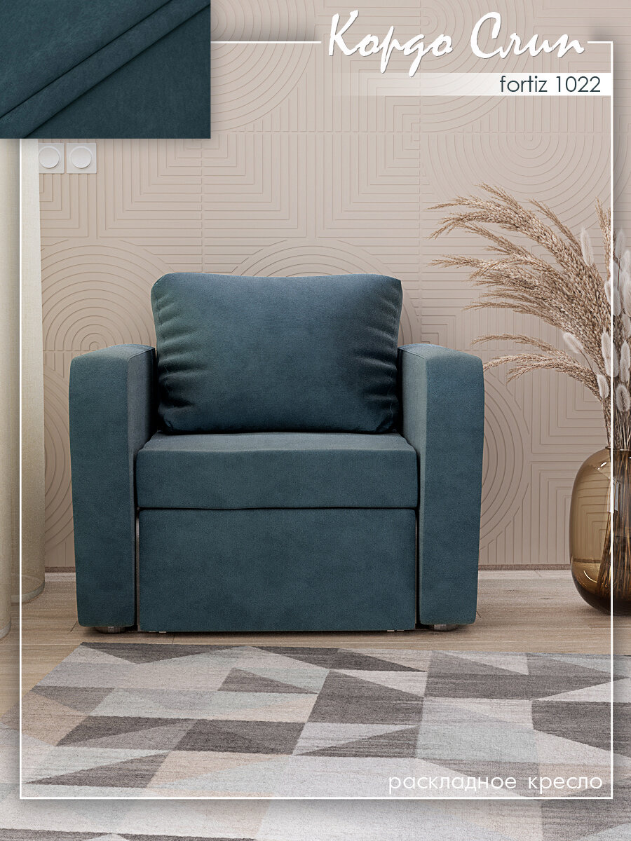 Раскладное кресло-кровать для спальни, гостиной и детской Фабрика Стиль Кордо Слип 1022, темно-зелёный, 87x87x83 см