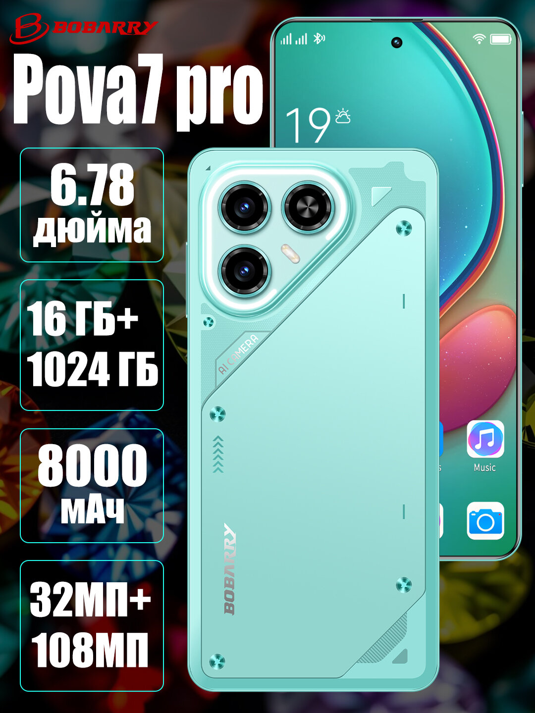 Игровой смартфон Pova 7 Pro, 16+1024 ГБ, 6,78-дюймовый IPS-экран, аккумулятор 8000 мАч, частота обновления 90 Гц, 5G
