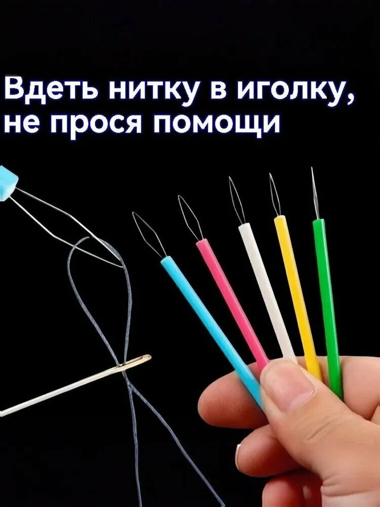 Нитевдеватель для пожилых людей, инструмент для продевания нити в иглу, случайный цвет, 10 шт