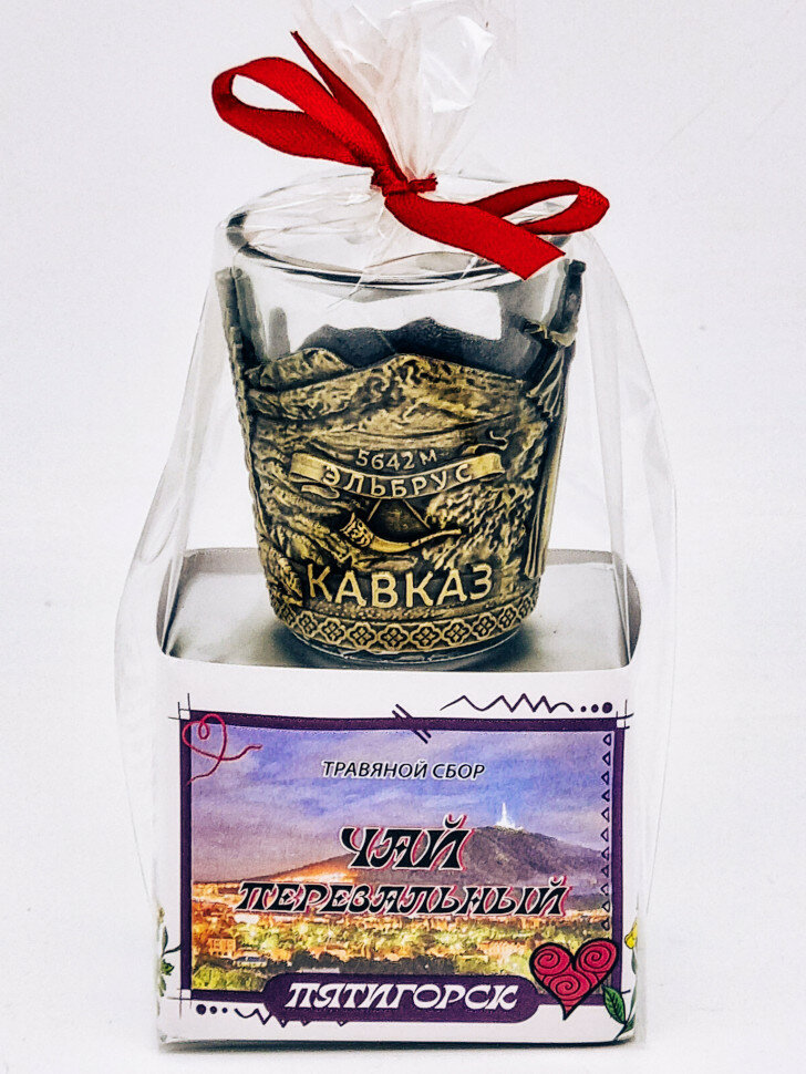 Краснополянский чай "Перевальный" 40гр Пятигорск с сувениром стопка