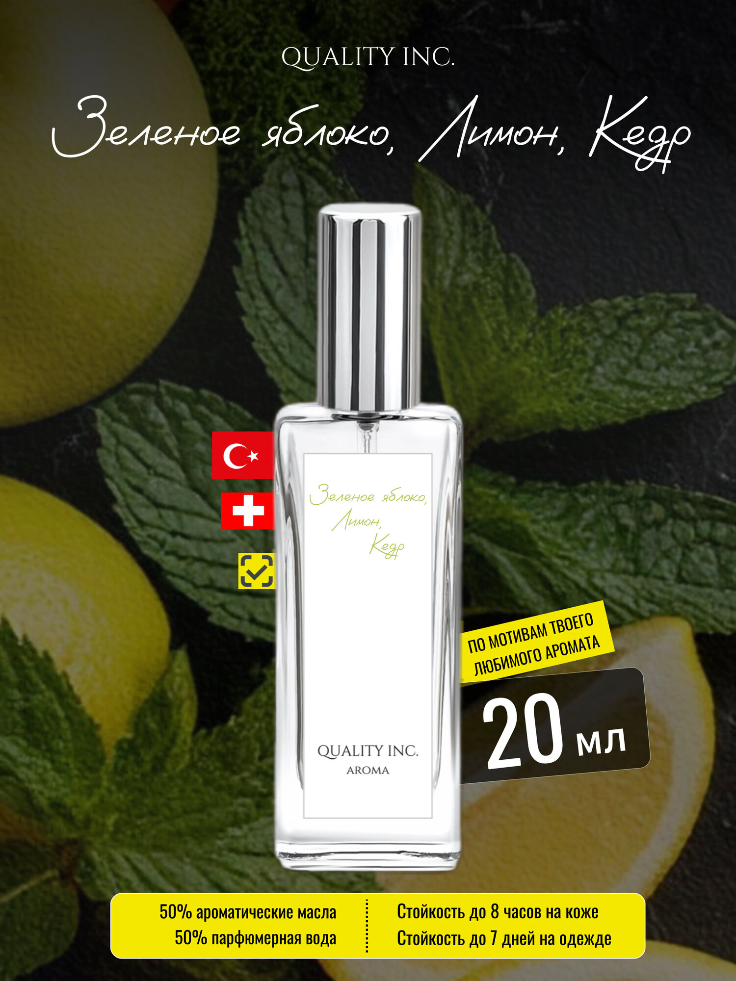 Духи мужские, туалетная вода по мотивам известных ароматов, 20 мл