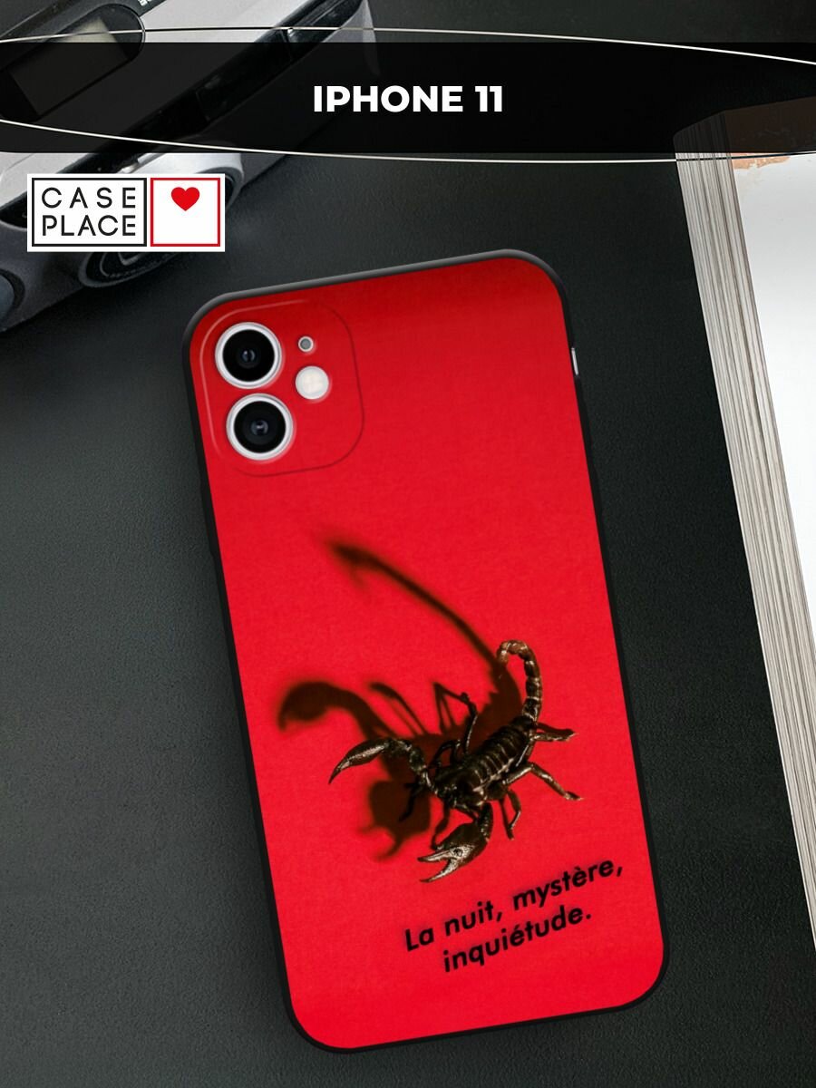 Черный матовый чехол на Apple iPhone 11 / Айфон 11 с принтом Опасный скорпион