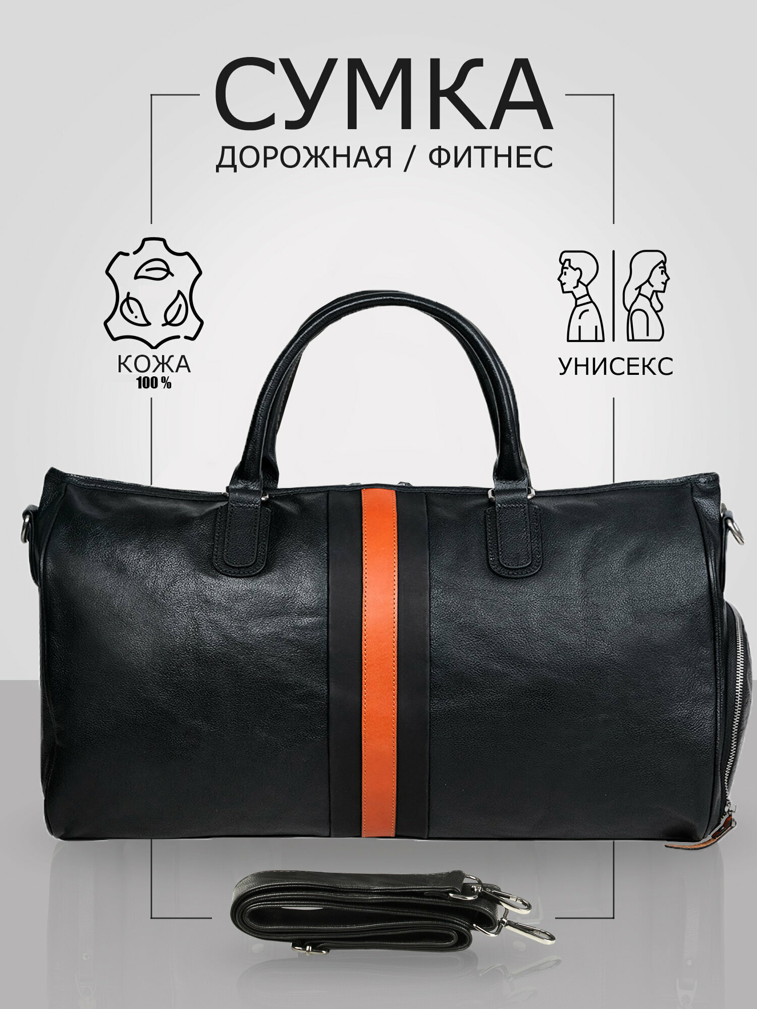 Сумка дорожная 