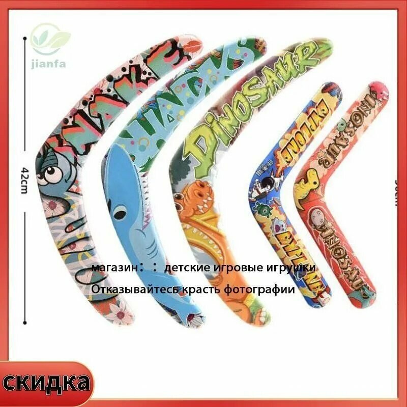 Детский мягкий бумеранг EVA для взаимодействия родителей и ребенка на открытом воздухе