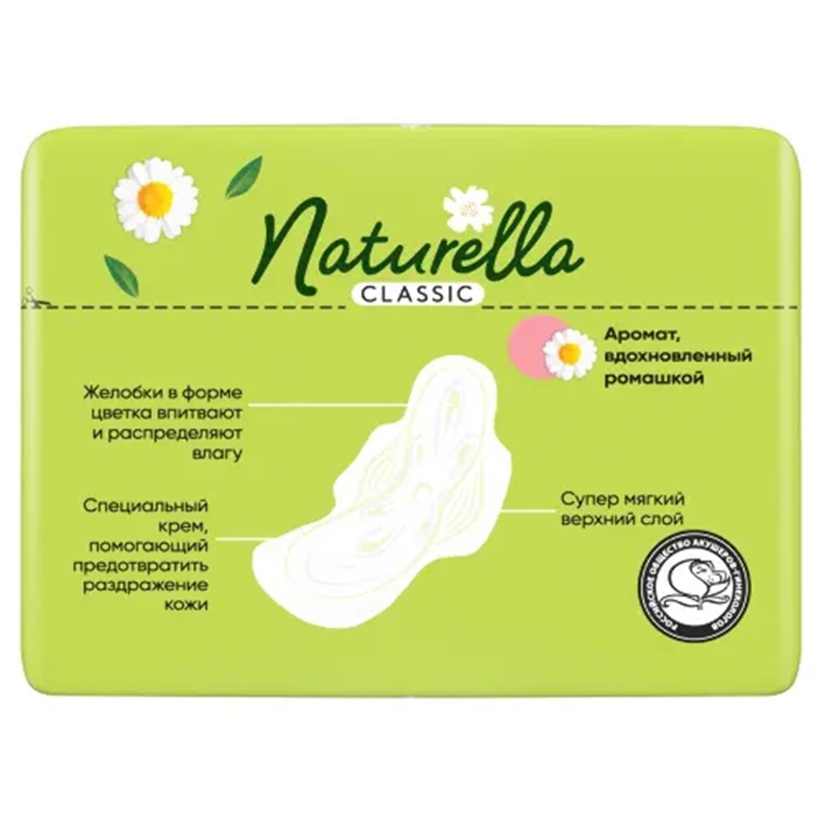 Прокладки Naturella "Camomile" Classic Maxi, с крылышками, ночные, 1 упаковка
