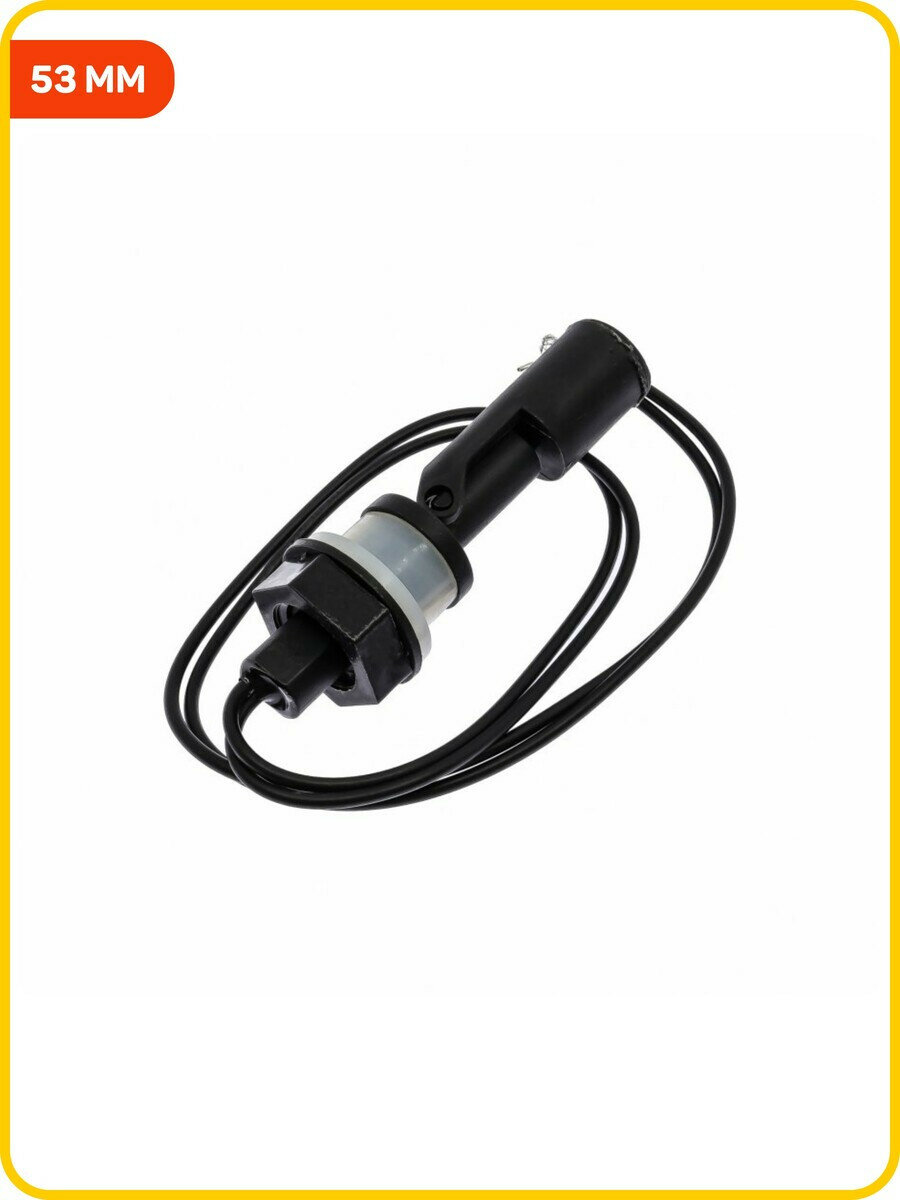 Датчик уровня жидкости поплавковый горизонтальный (М15/53 мм)