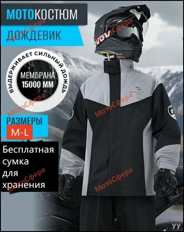 Мотозащита, размер: L, цвет: черный