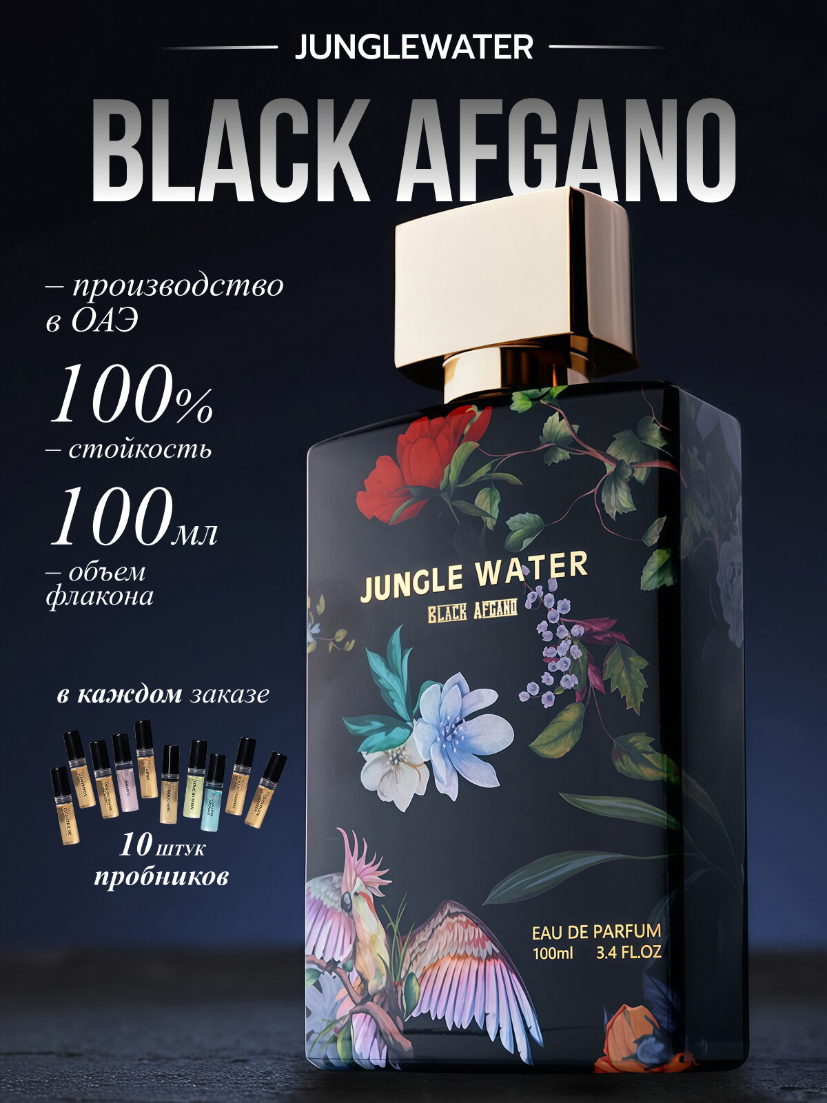 Духи стойкие Блек Афгано - Black Afgano 100 мл арабские унисекс