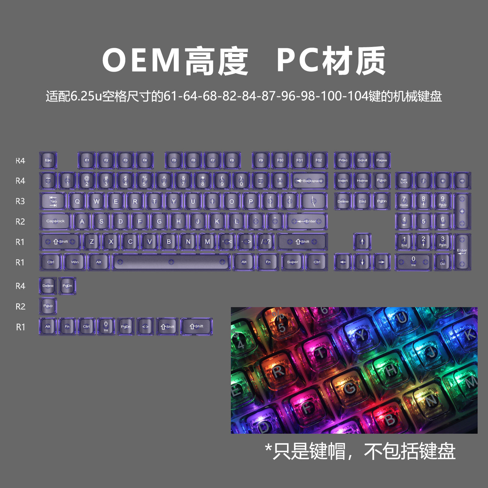 OEM высококачественная белая мраморная шариковая колпачковая PC полностью прозрачная Wooting красная прозрачная