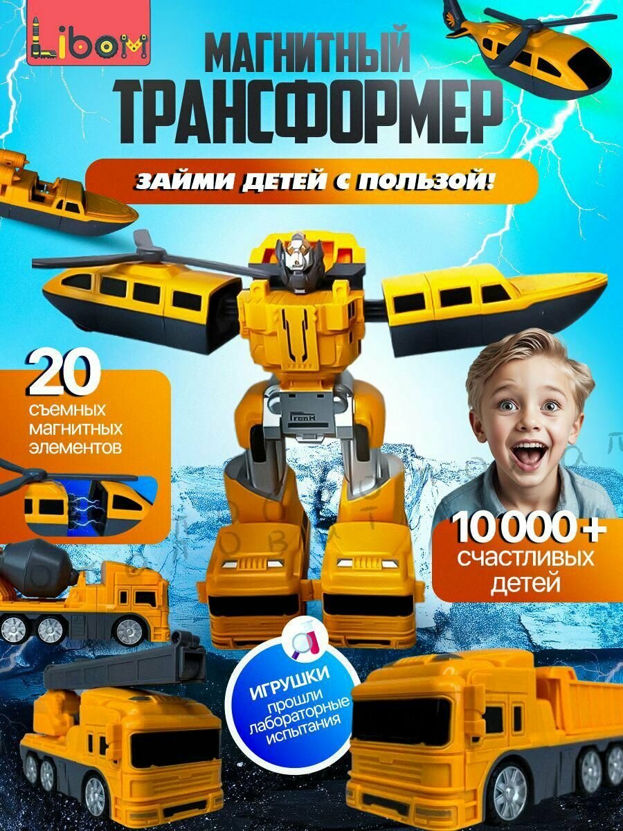 Трансформер