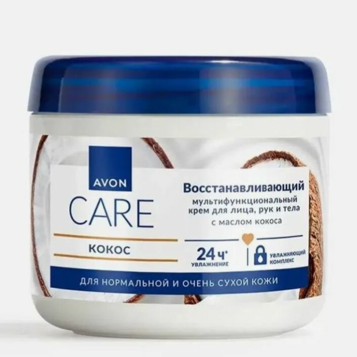 AVON крем для лица, рук и тела для всех типов кожи восстановление Масло кокоса 400 мл