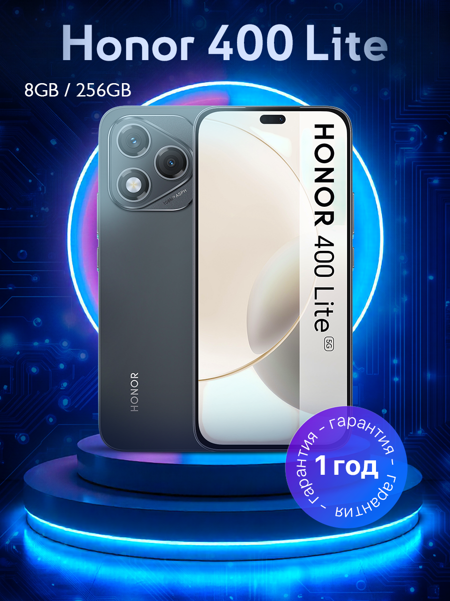 Смартфон Honor 400 lite 8/256 ГБ, Black (черный), Dual: nanoSIM (RU)