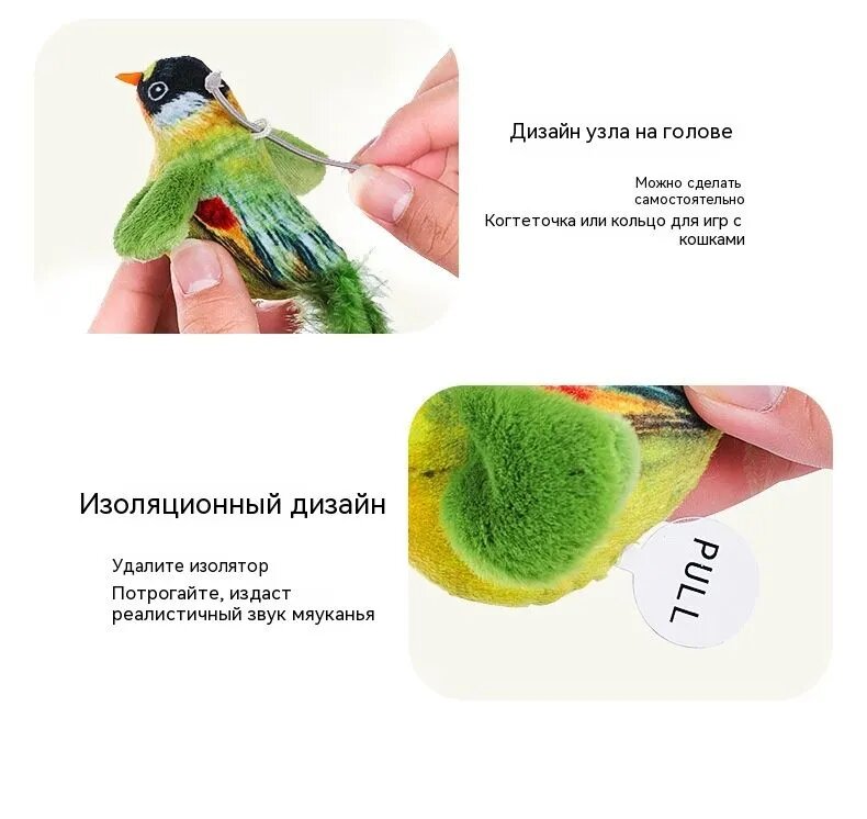 1 шт игрушки для кошек летающая птичка , игрушка для кошек, подвесные дразнилки на резинке,