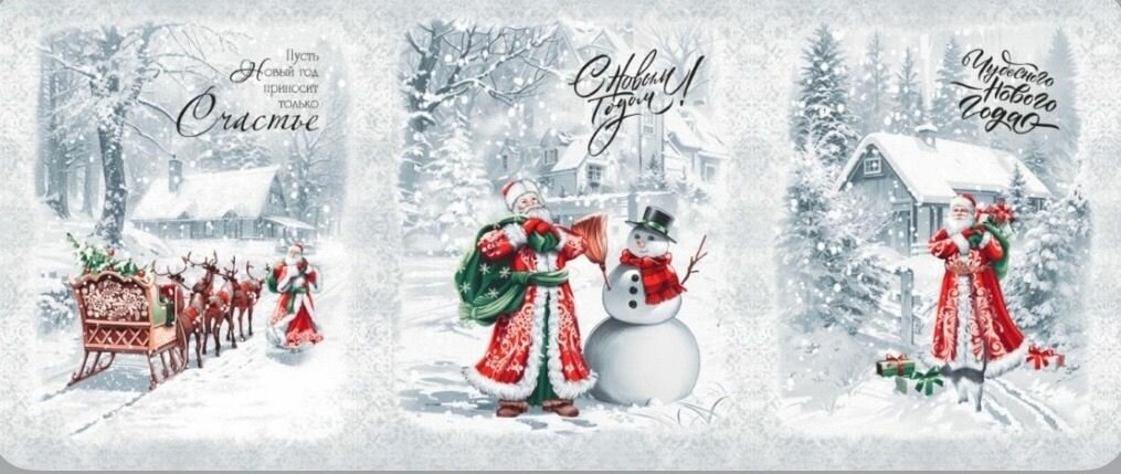 Ткань для шитья полотенец кухонных новогодних на отрез хлопок дед мороз