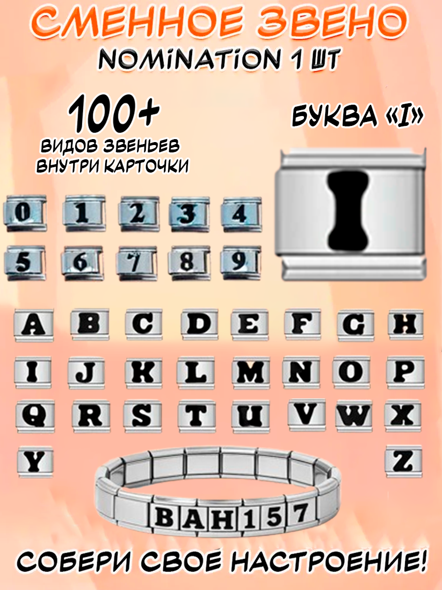 Шарм, металл