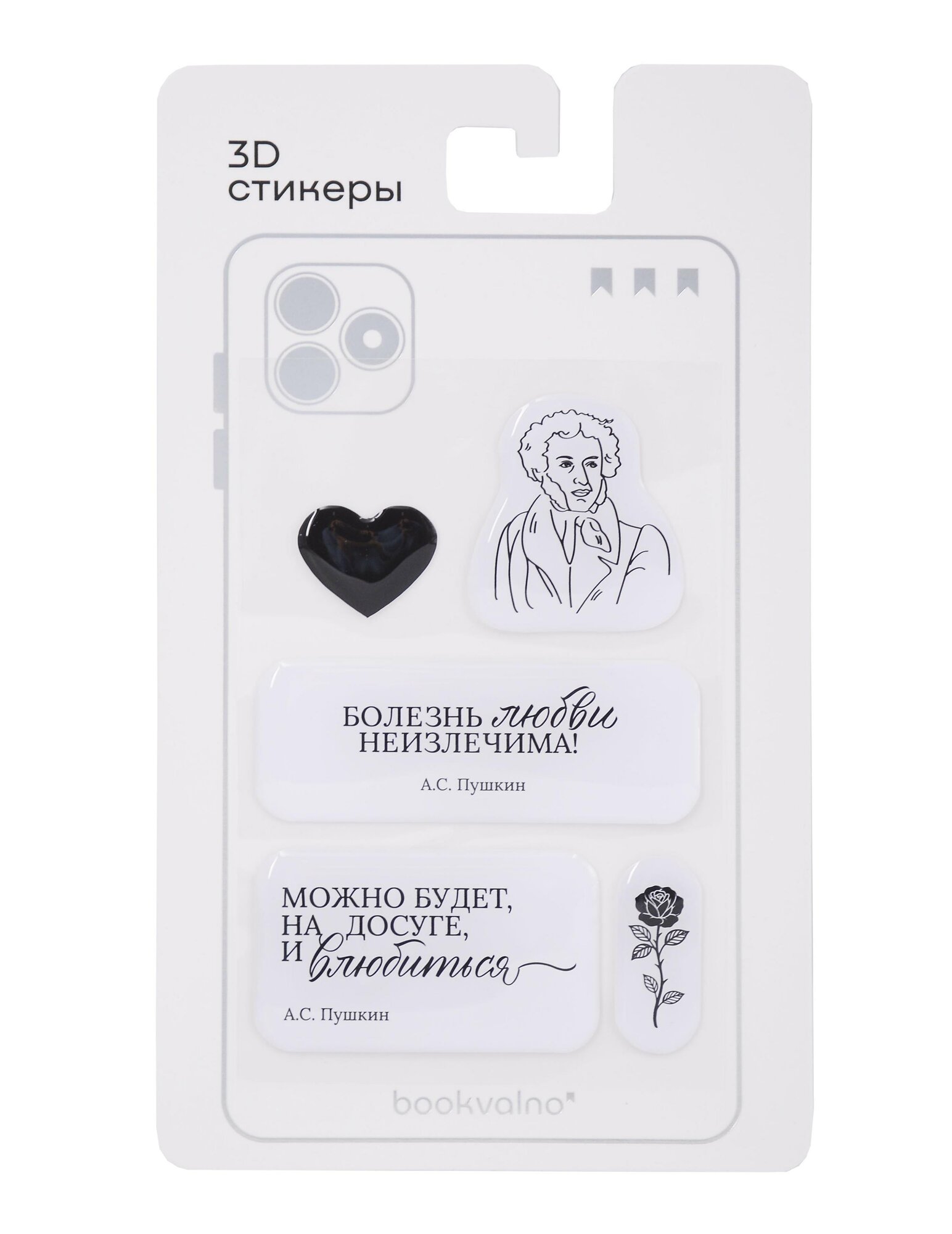 3D стикеры Писатели, А. С. Пушкин (5 шт)
