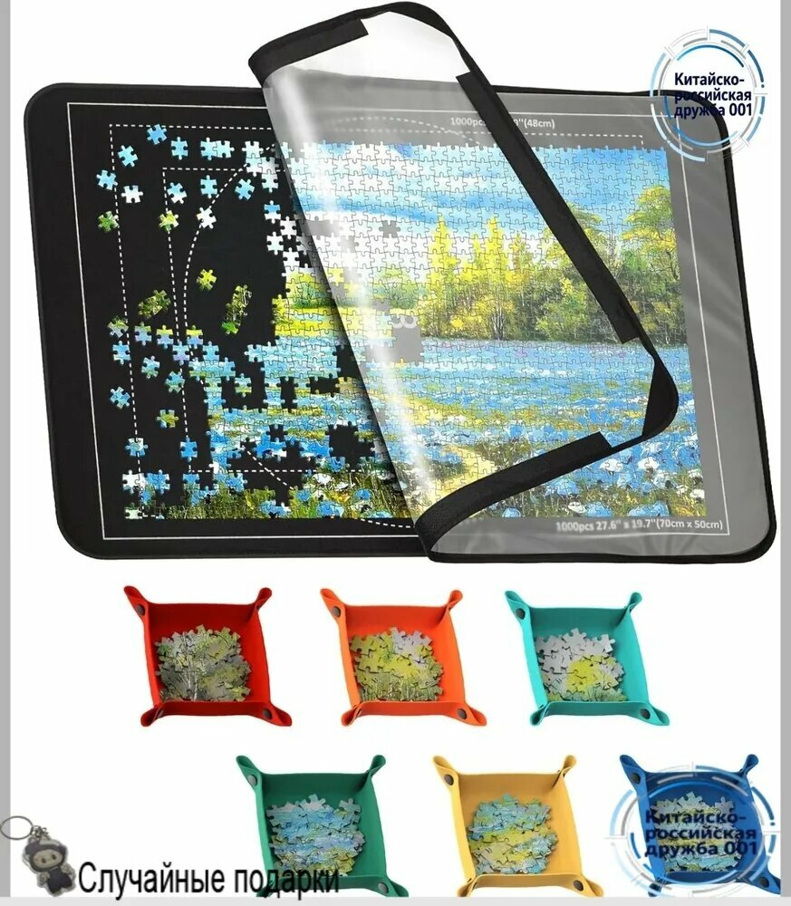 Доска-пазл на 1000 деталей, легко перемещать и хранить (1 прозрачная крышка, 6 лотков для сортировки головоломок) - черный
