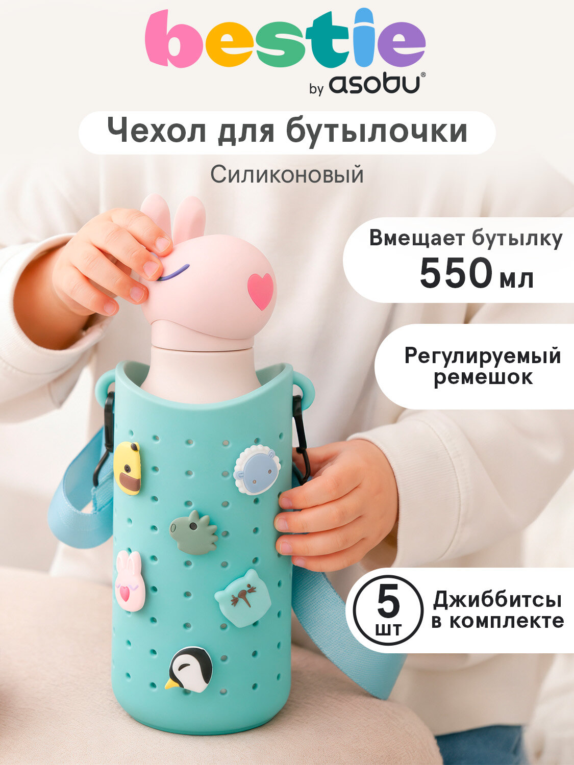 Чехол для бутылки и термоса Asobu Bestie Sling 550 мл, силиконовый, с ремешком, зеленый
